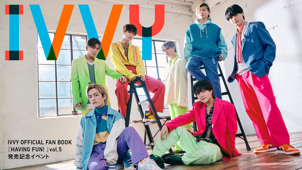 IVVY OFFICIAL FAN BOOK『HAVING FUN! 』vol.5 発売記念イベント | SKIYAKI TICKET